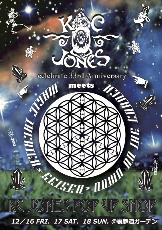 K C JONES celebrate 33rd Anniversary | 個展なび